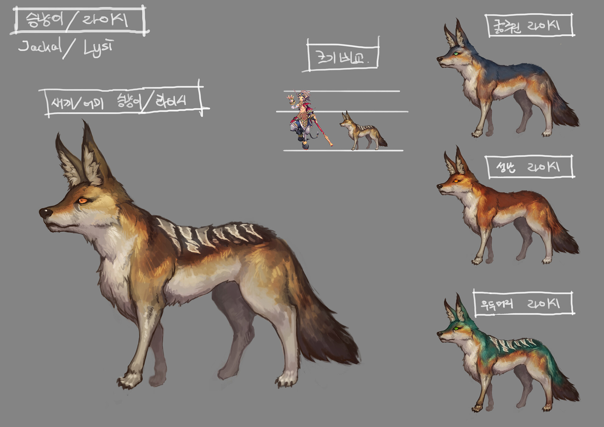 ArtStation - Jackal & Lyci