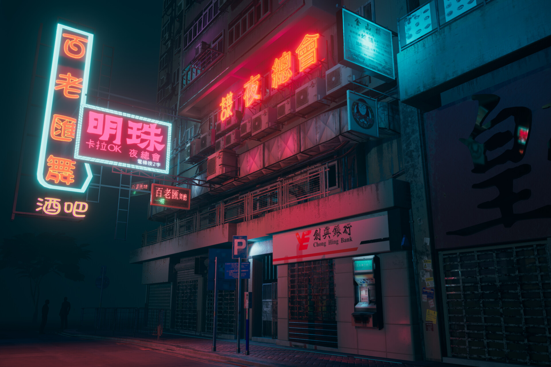 Andreea Papuc - Hong Kong Neon Street Project
