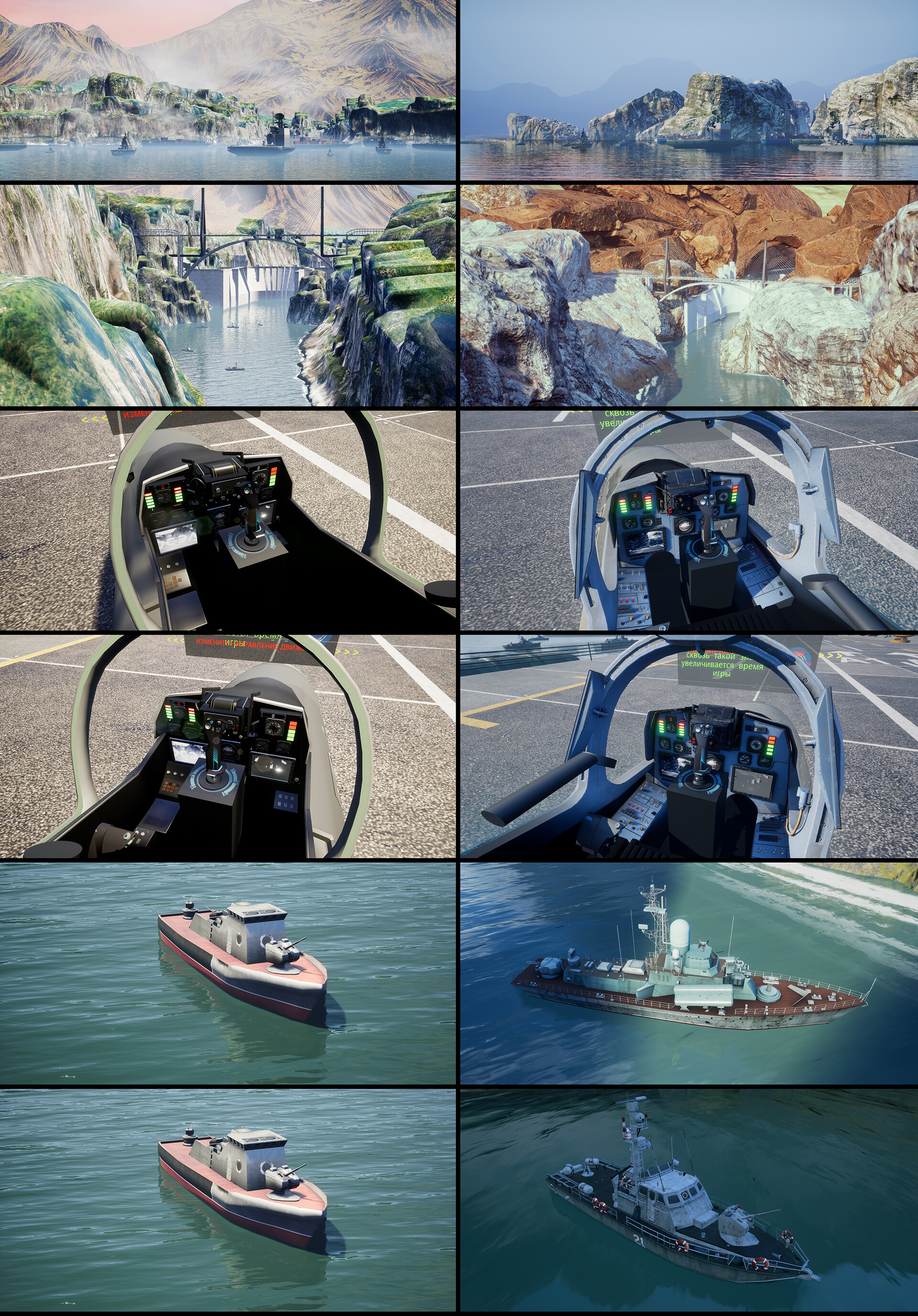 Alexander Ivanov - VR Arcade Flight Simulator visual upgrade project