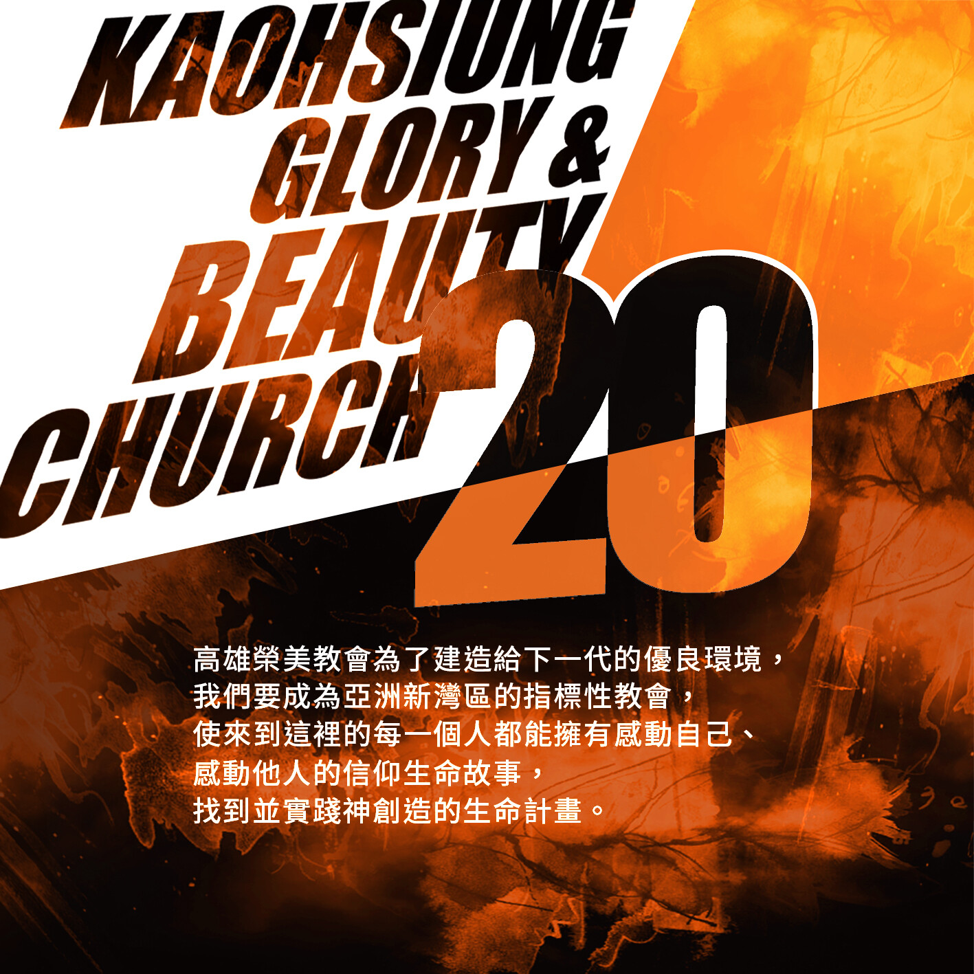 ArtStation - 20 anniversary for KGBC