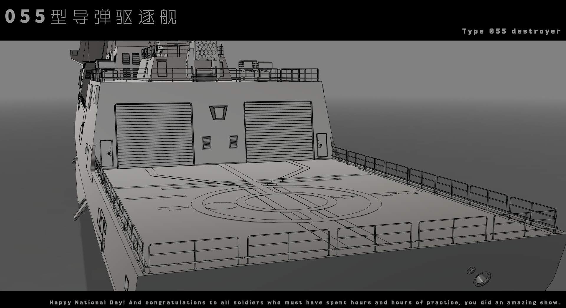 ArtStation - [ Industrial Design] Type 055 destroyer of PLA Navy ...
