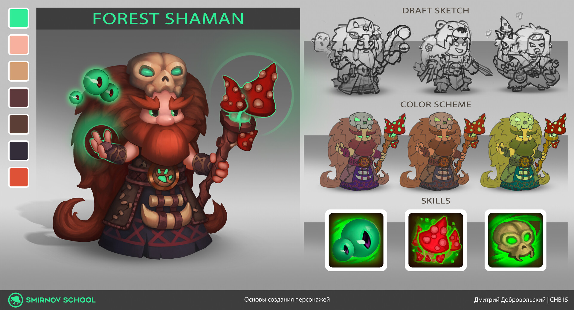 ArtStation - Forest Shaman