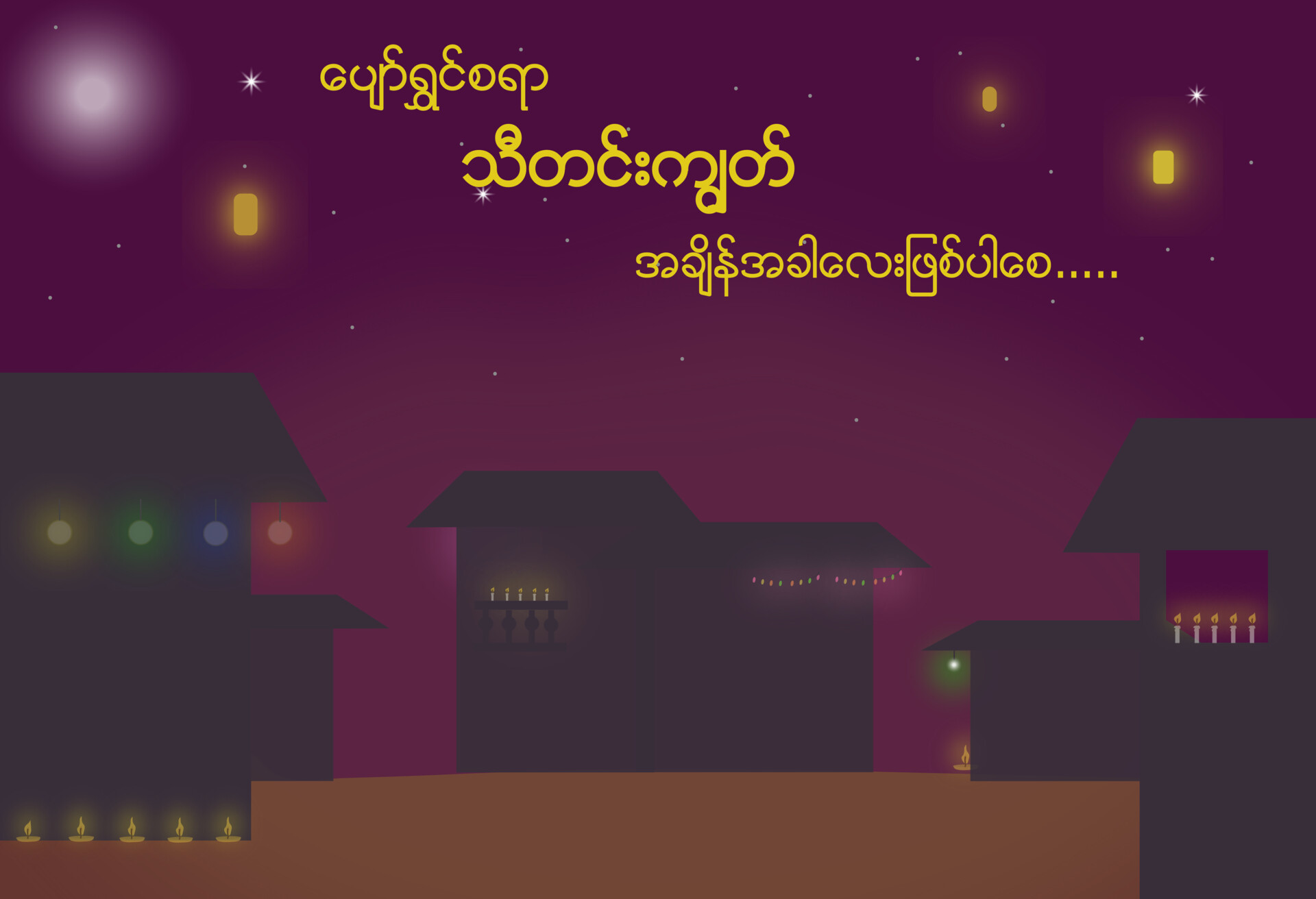 ArtStation - 2019 Myanmar Thadingyut Festival