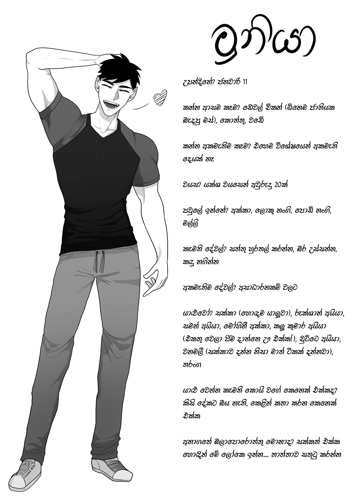 Supul Amarakoon - Muniya (Prince Vesamuni II) Character Design