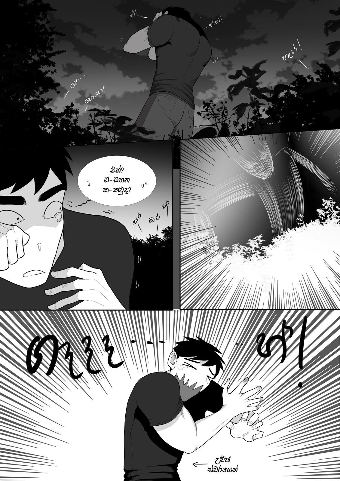 Supul Amarakoon - Muniya (Prince Vesamuni II) Character Design