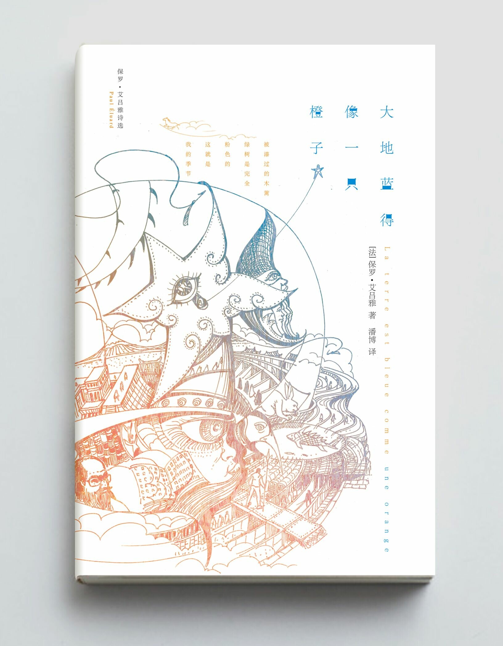 ArtStation - Cover design of poetry anthology