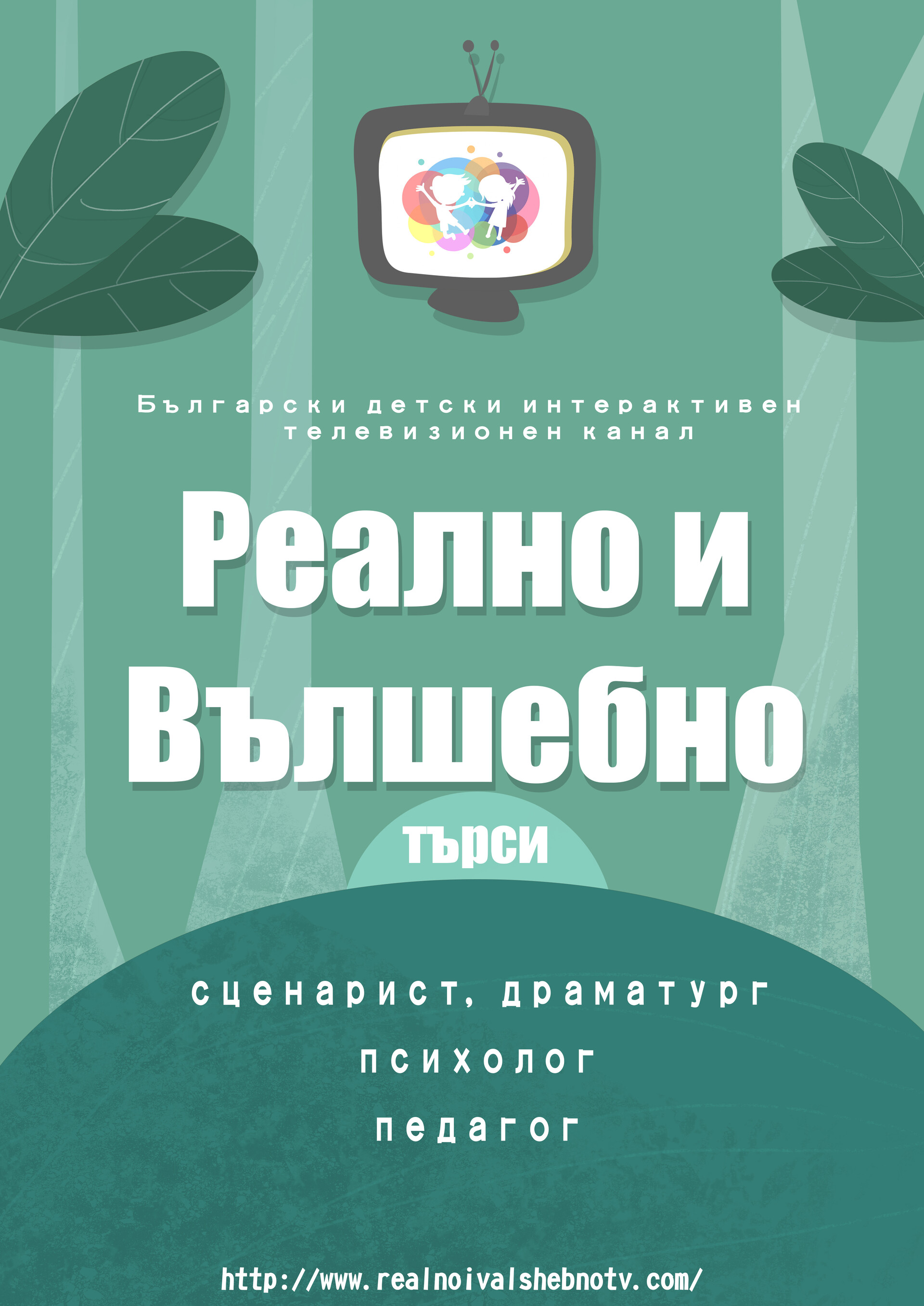 Mi Mi - Poster designs for a Kids Channel