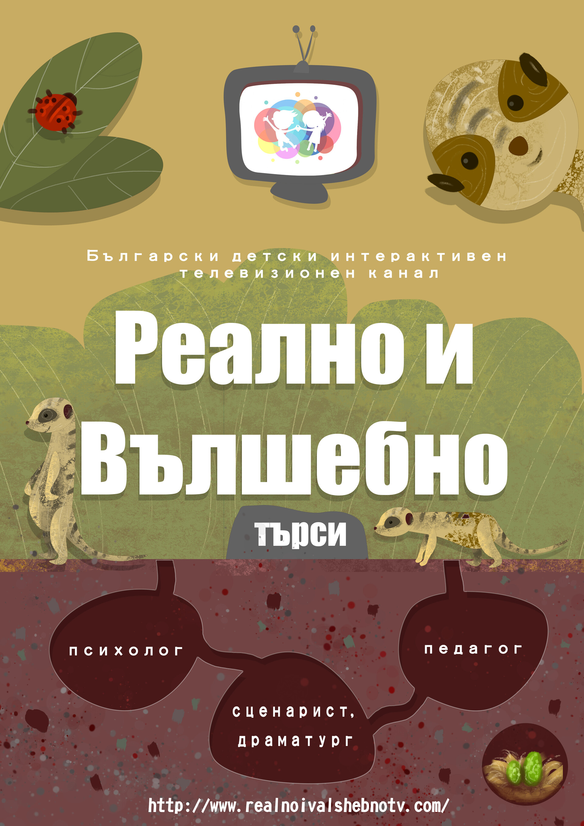 Mi Mi - Poster designs for a Kids Channel