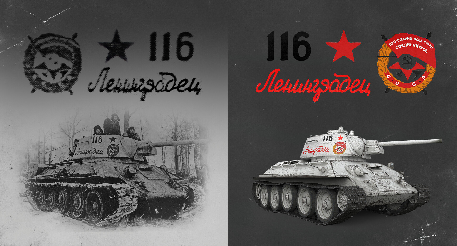 AK 25 - T-34 Leningradets #116 Decal Project