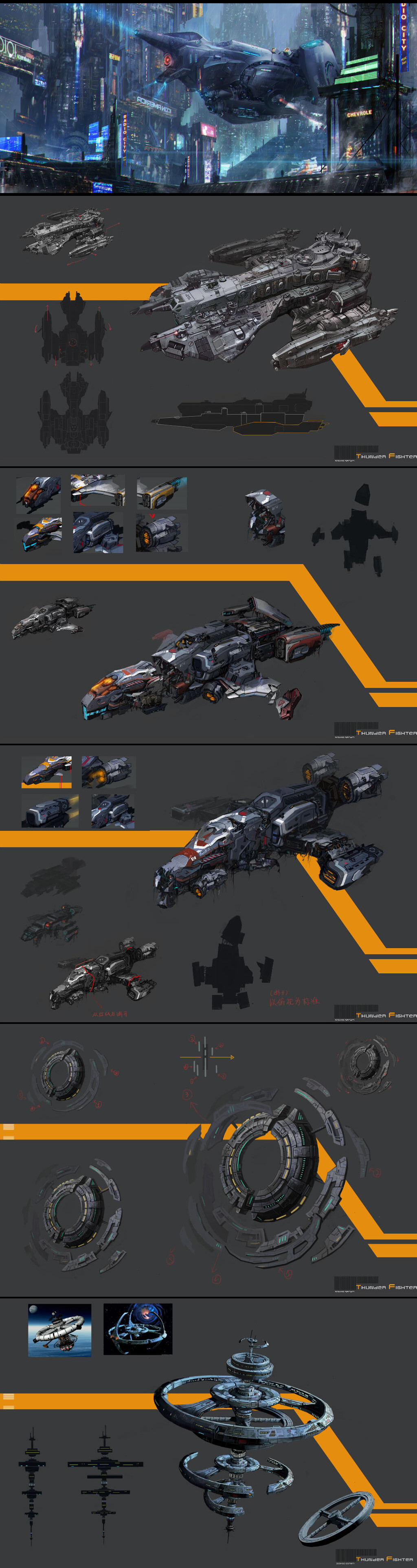 ArtStation - Spaceship design