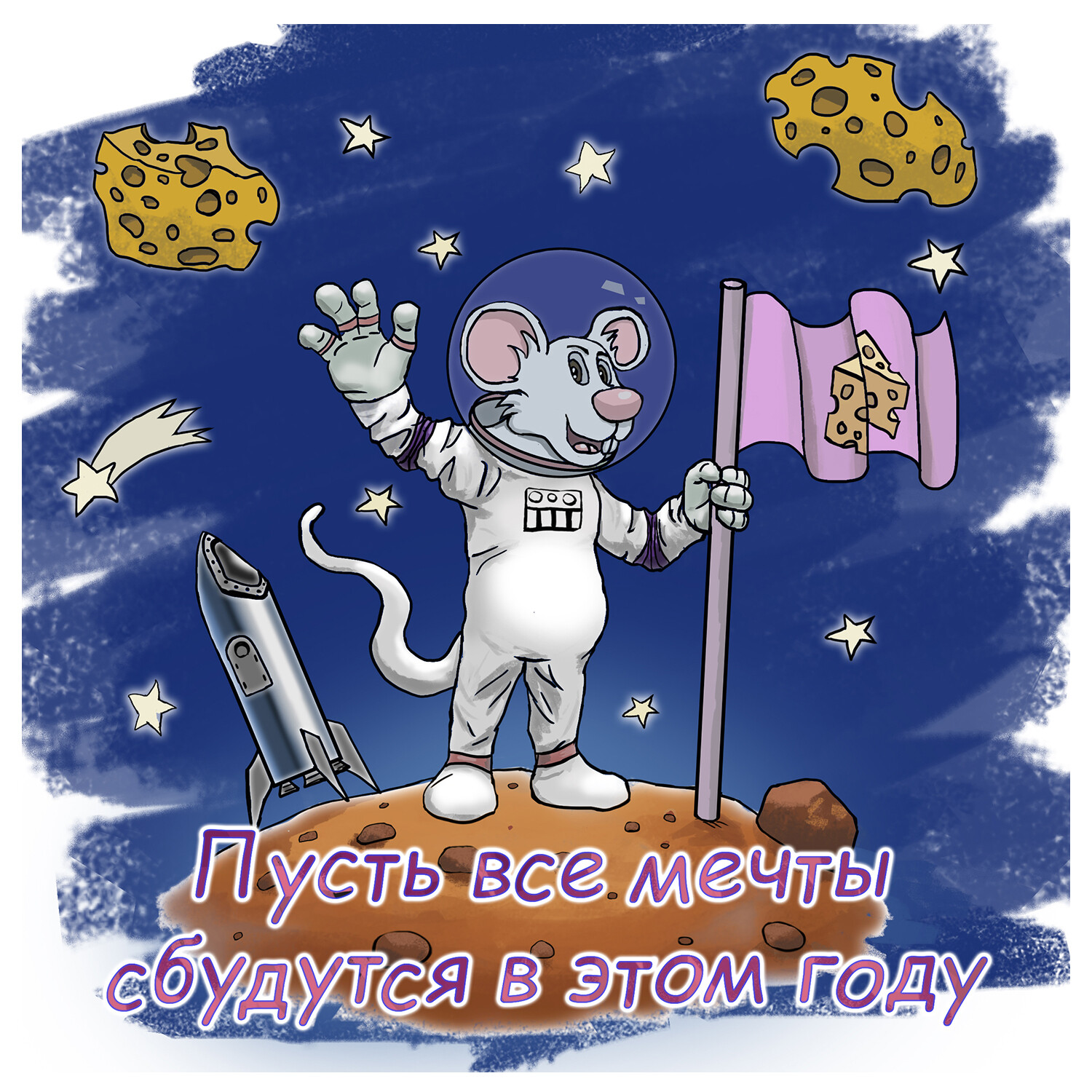 ArtStation - Space rat