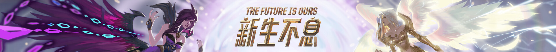 ArtStation - Legend of League Banner