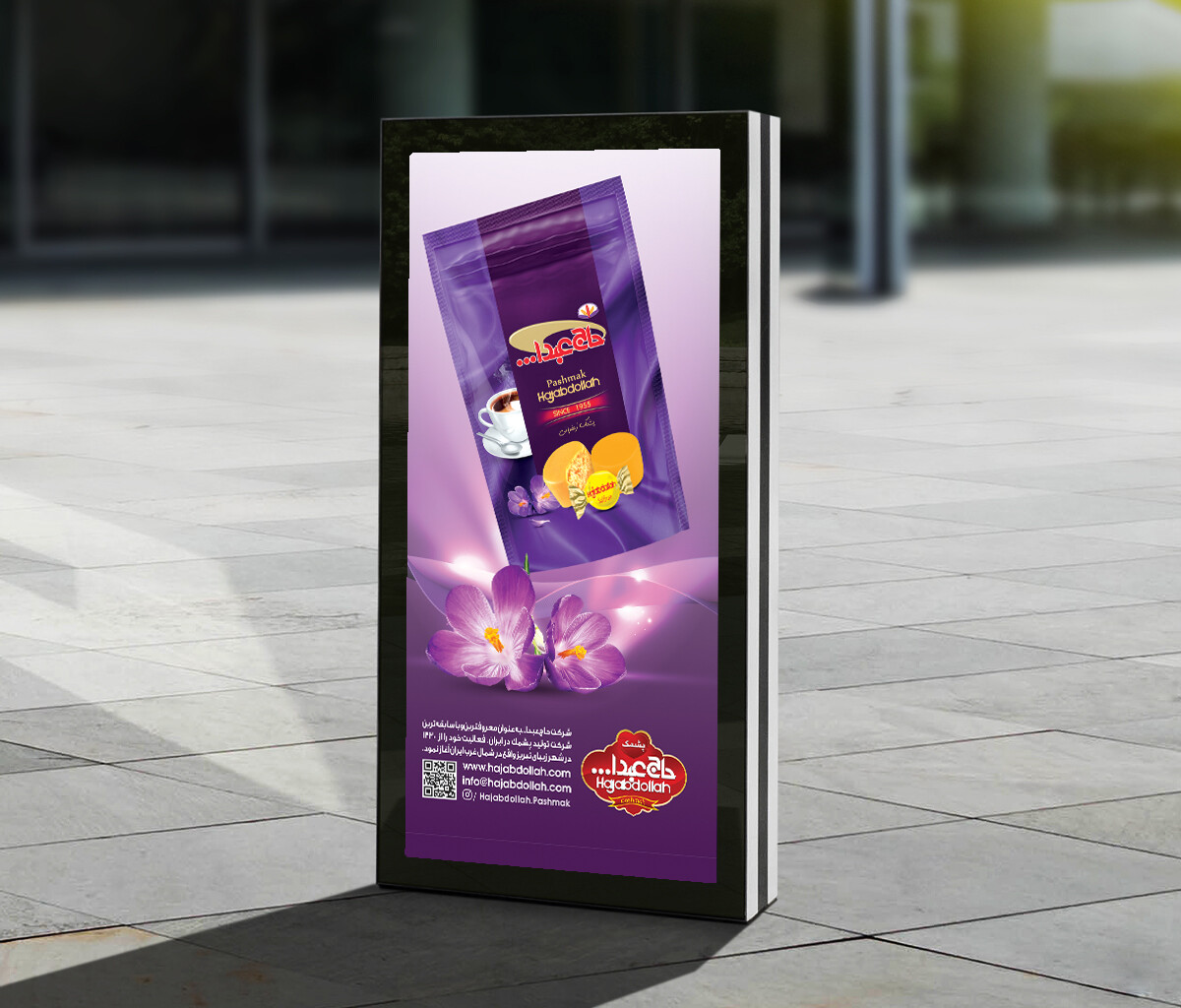 ArtStation - Billboard Design