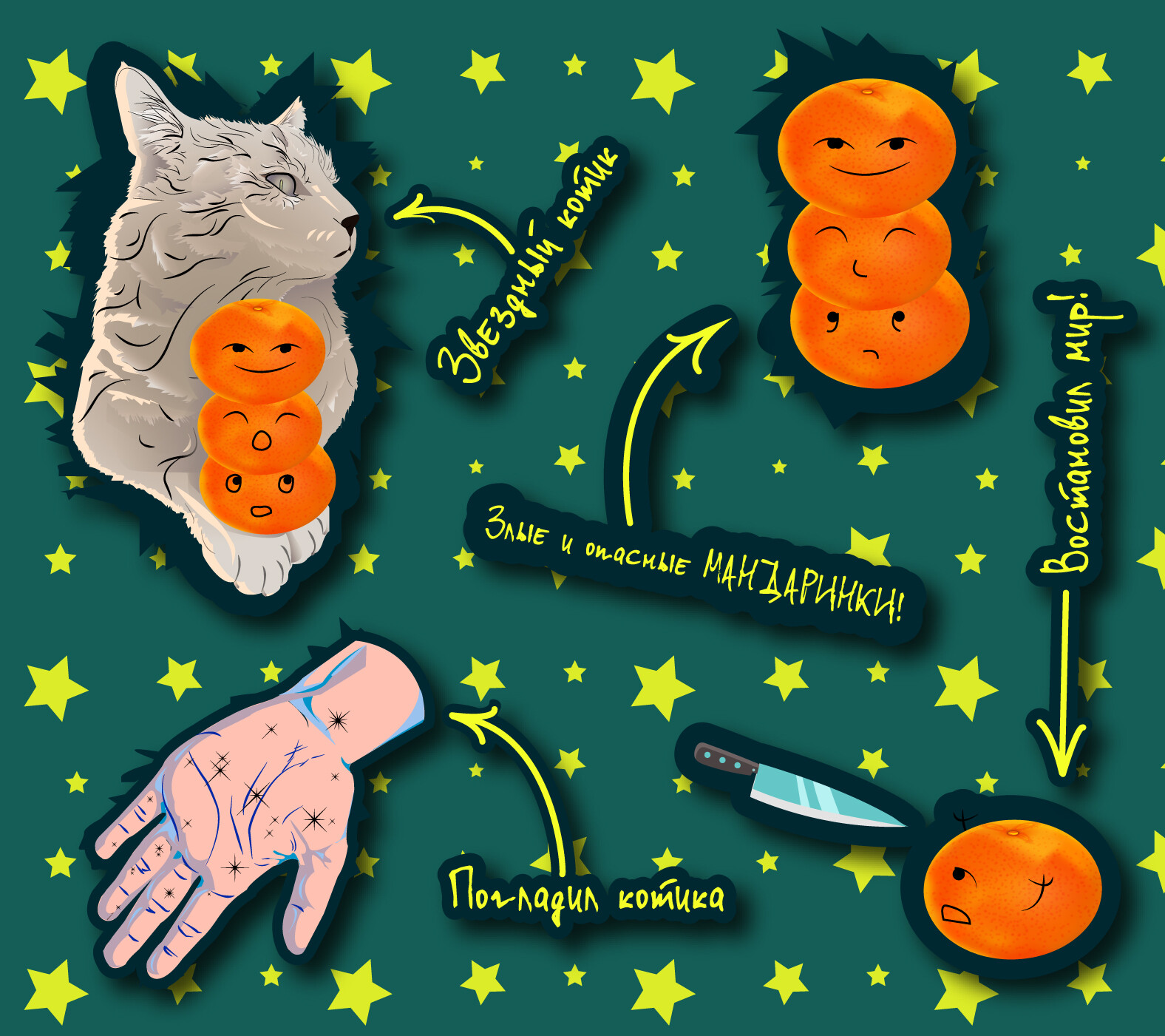 ArtStation - Star cat