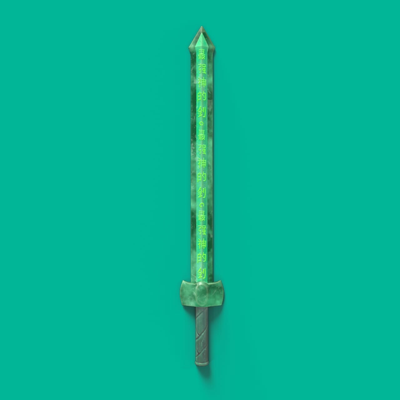 Green Sword