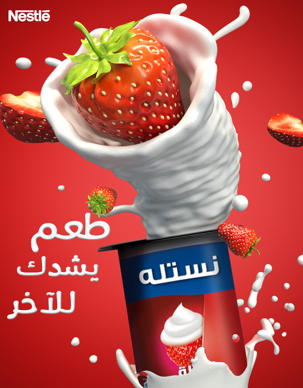 ArtStation - Recreation of Nestle Poster