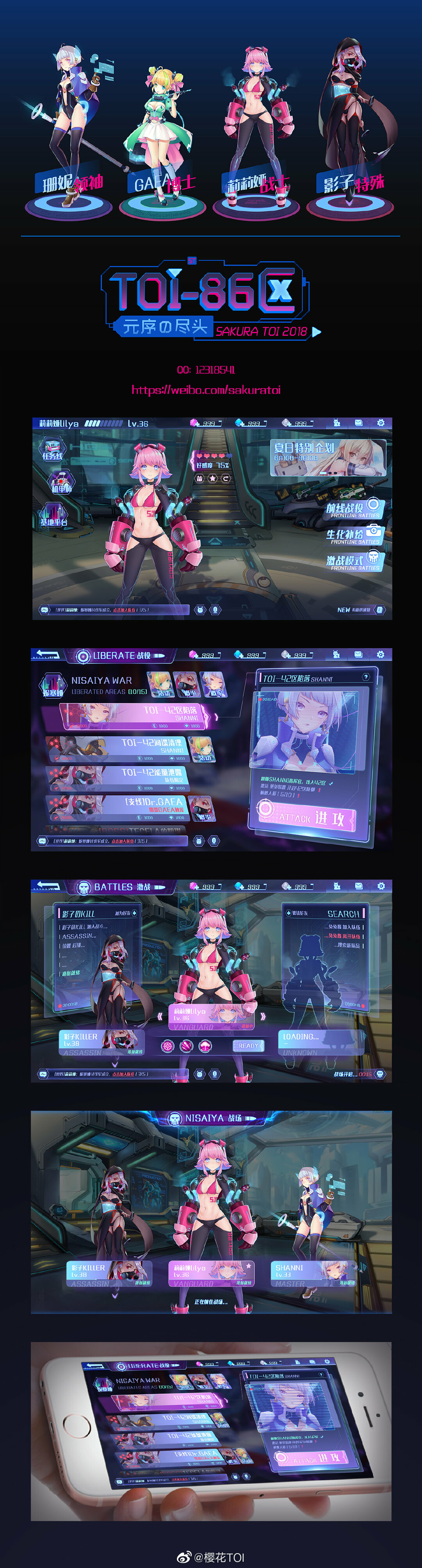 ArtStation - 概念图的GUI效果