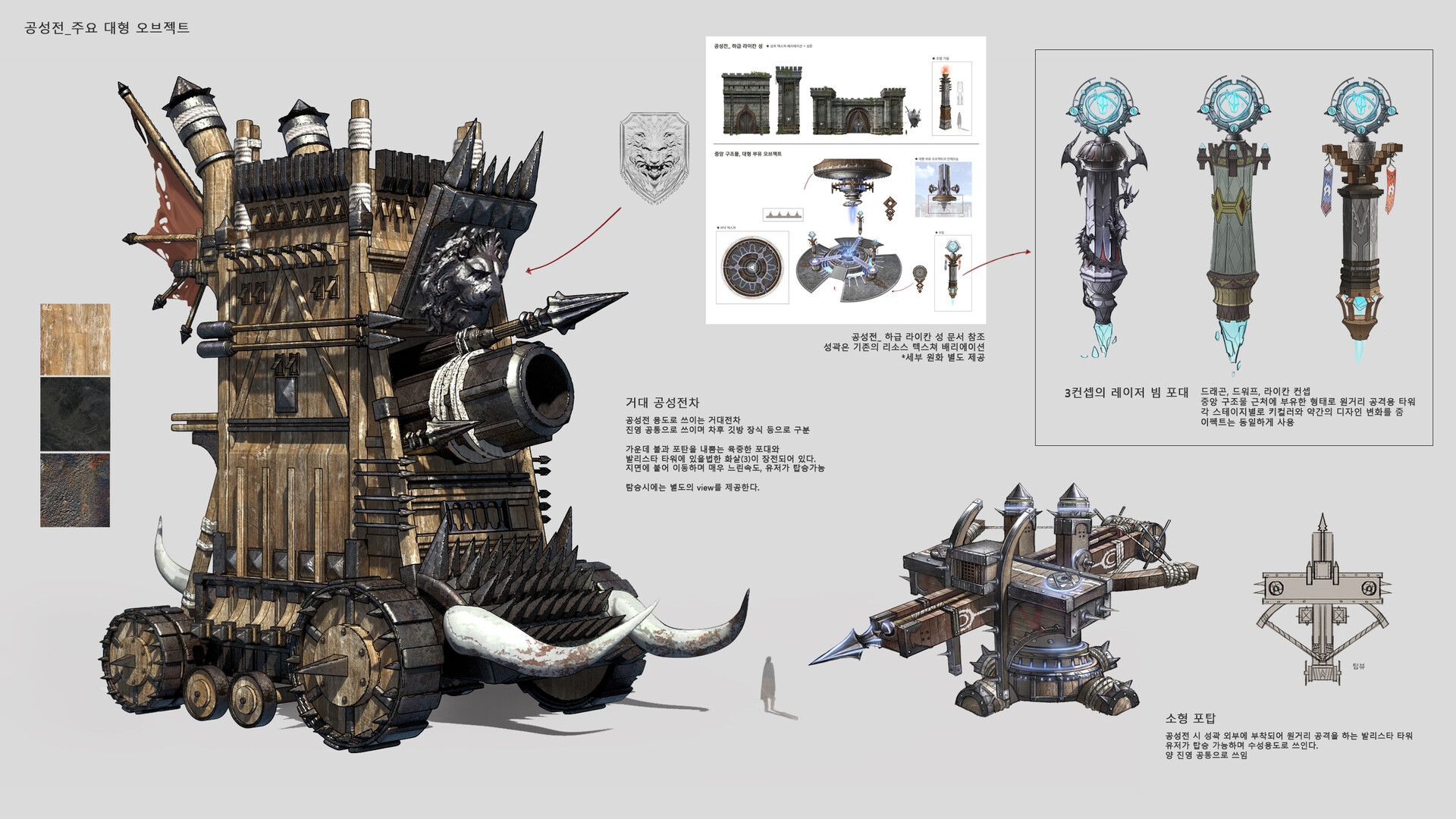 ArtStation - siege tower