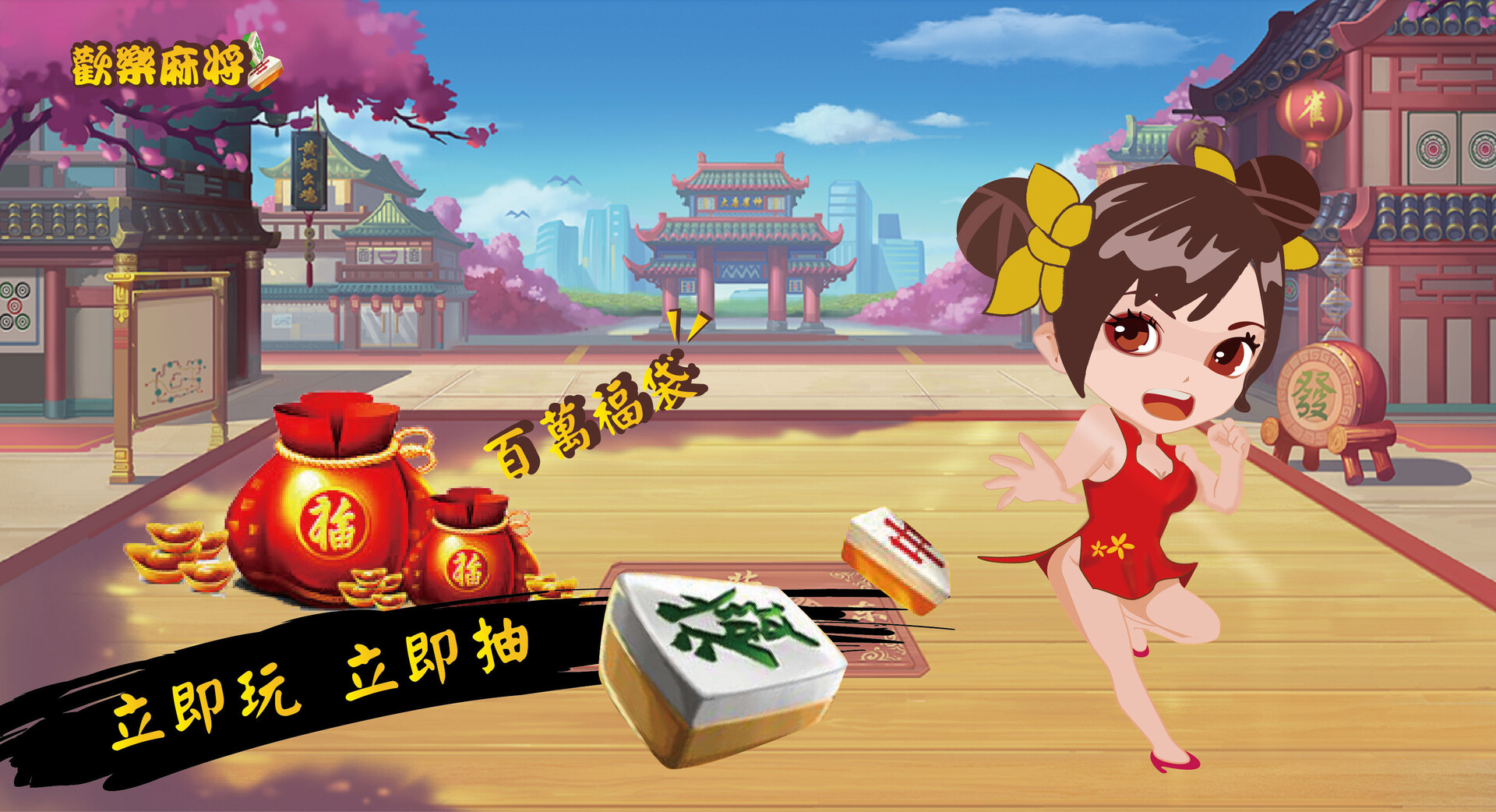 ArtStation - Mahjong Banner Design