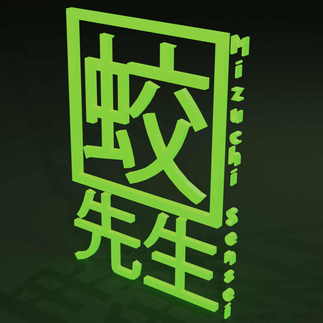 Mizuchi Sensei - Mizuchi Logo