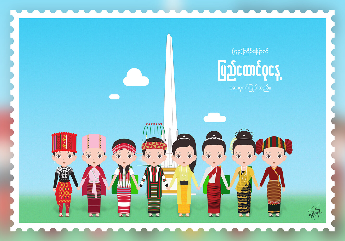 Htun Naung - Myanmar Union Day