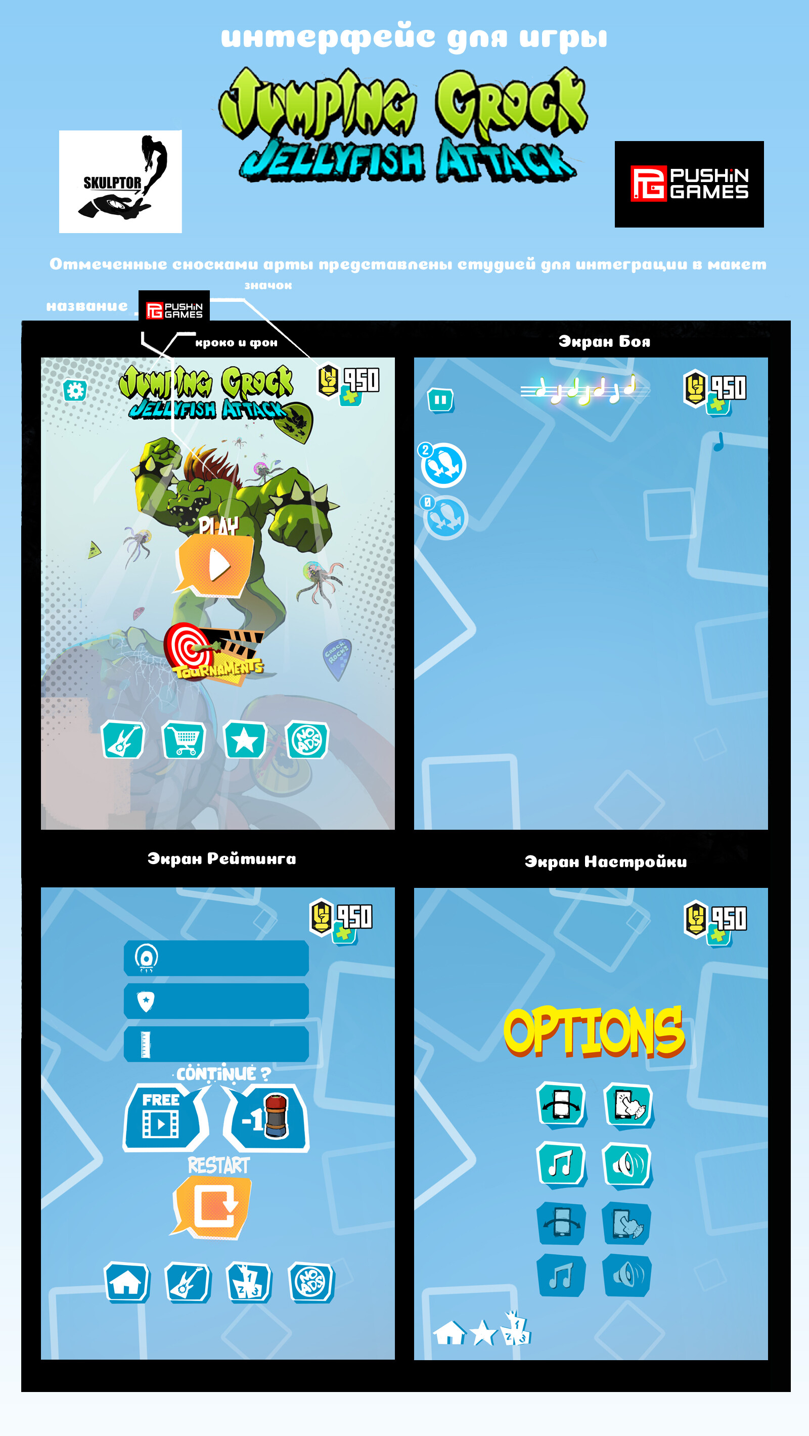 ArtStation - game interface elements