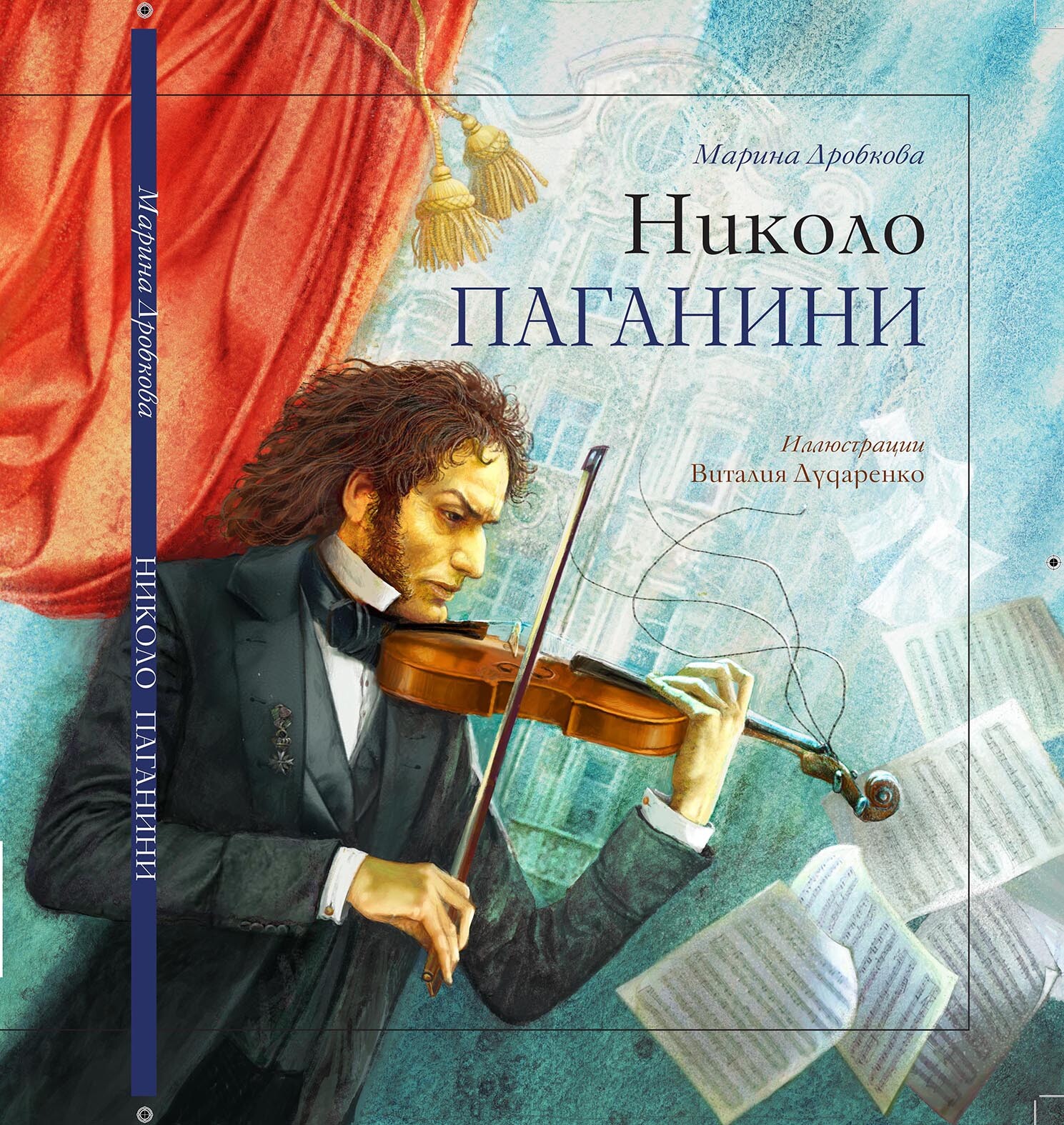 ArtStation - Cover Paganini