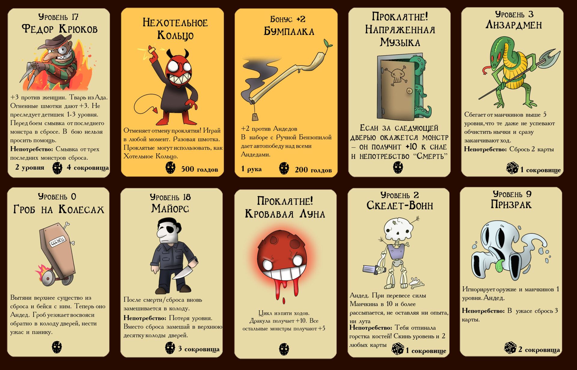 ArtStation - Munchkin fan-cards