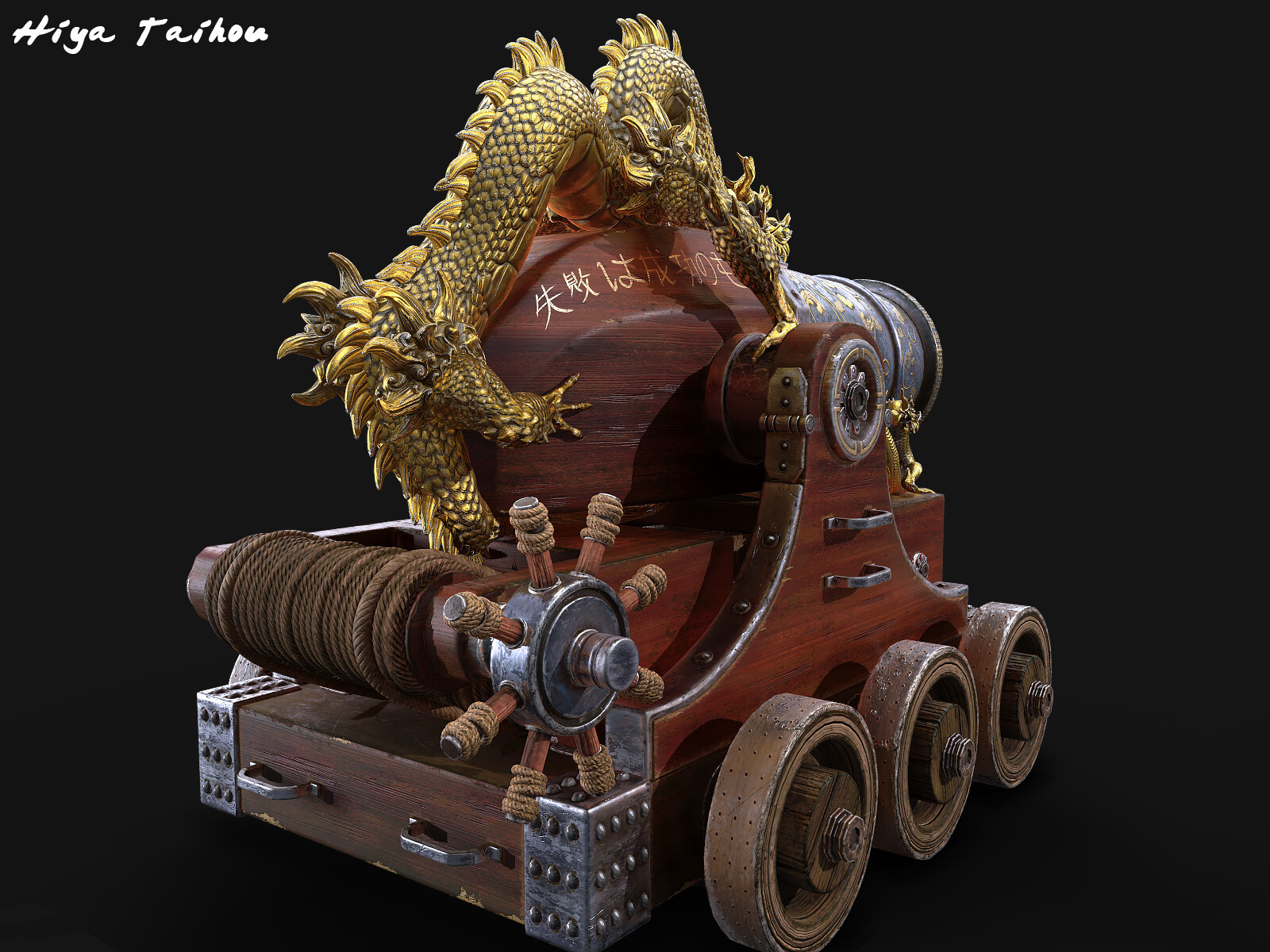 Martin Garcias Ticoulat - Hiya Taihou