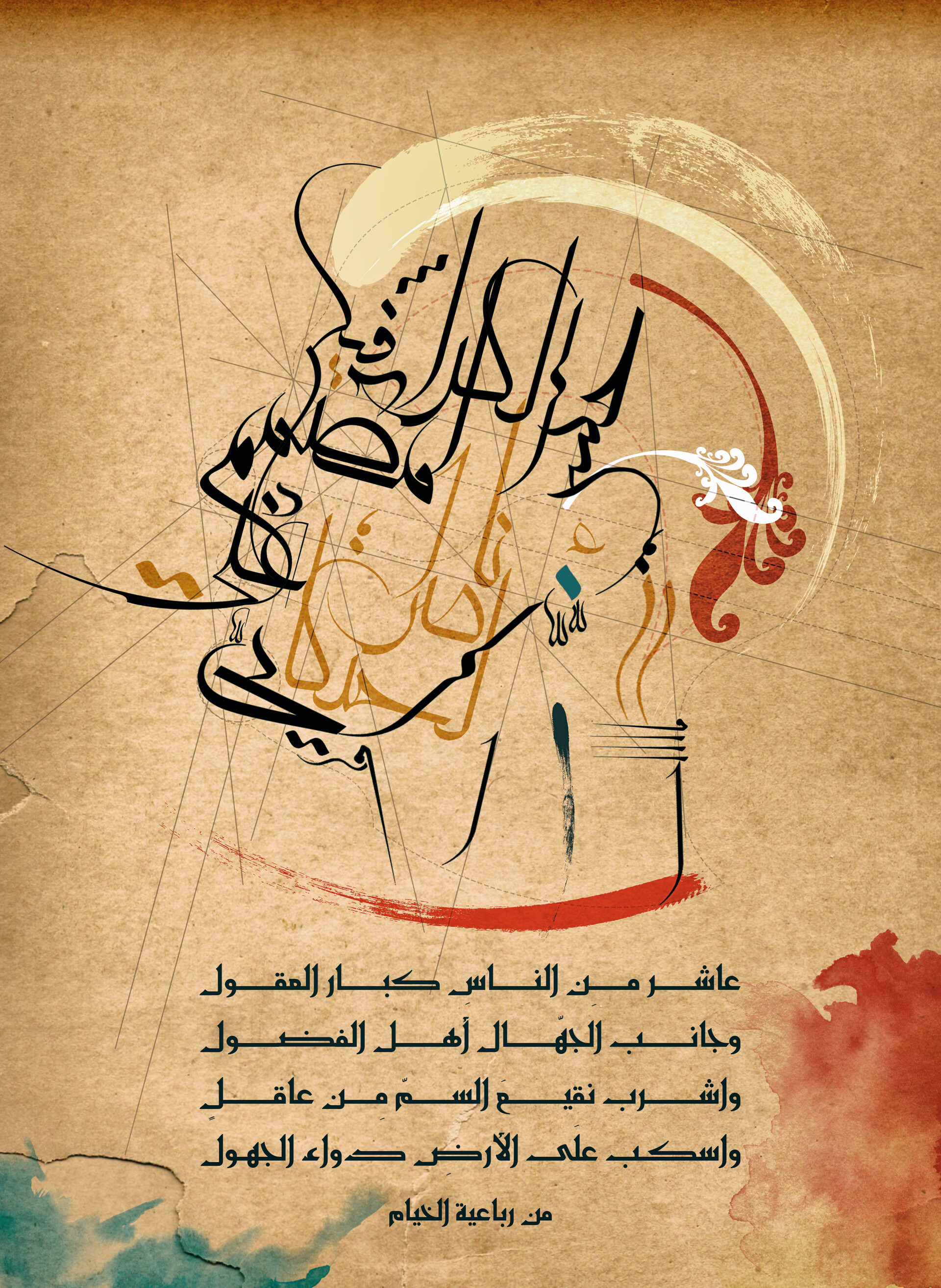 ArtStation - Ciligraphy alkhiam