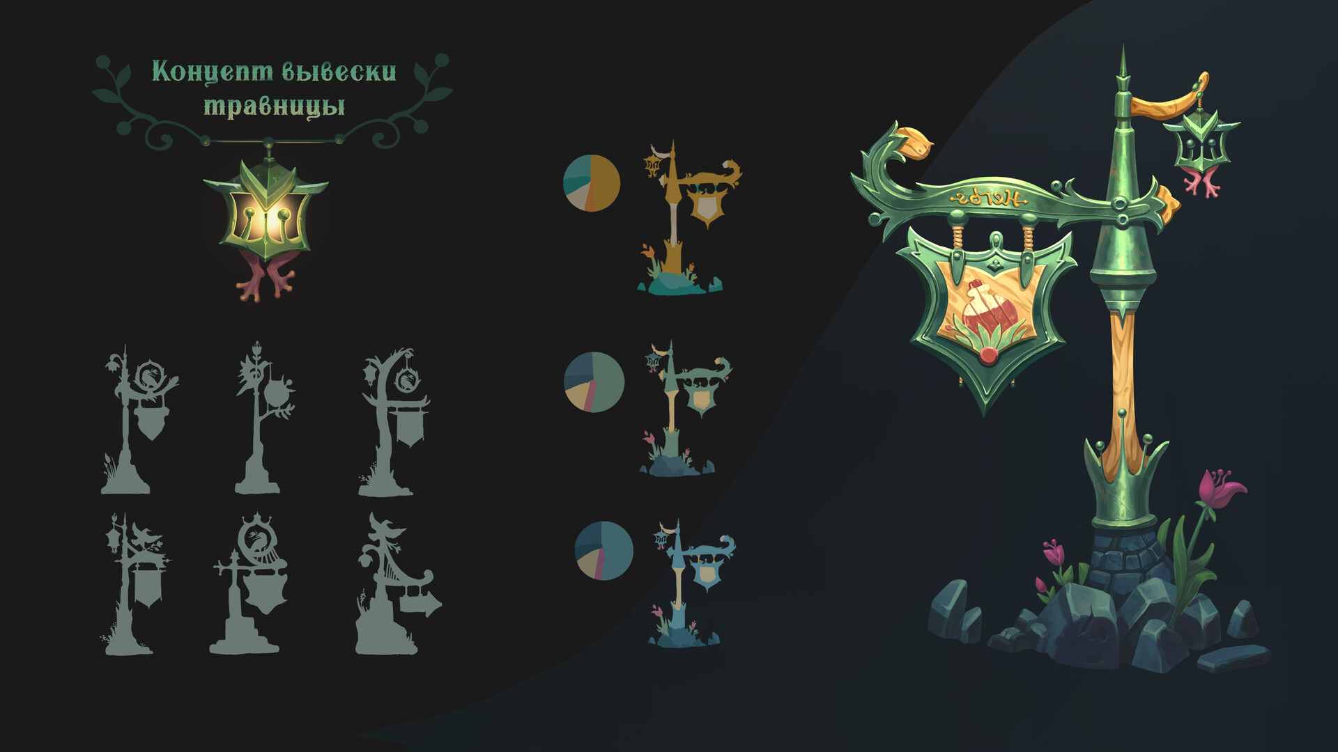 ArtStation - Herbal sign