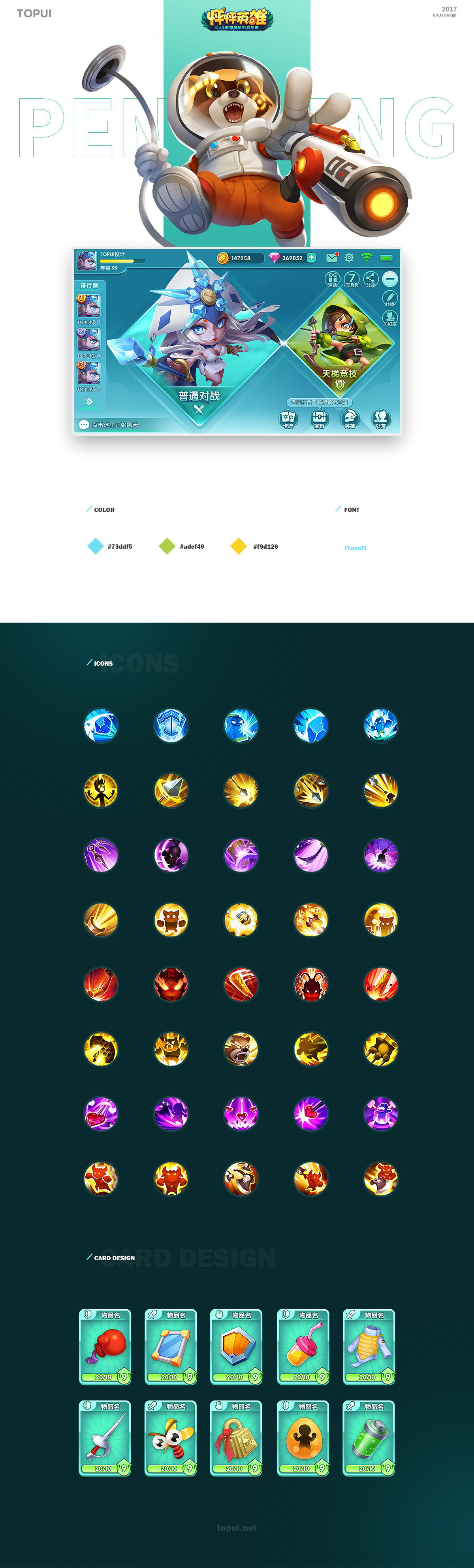 ArtStation - 怦怦英雄-Game UI/UX Design