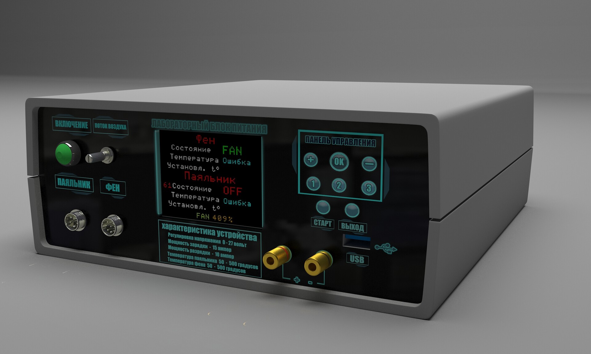ArtStation - laboratory power supply unit