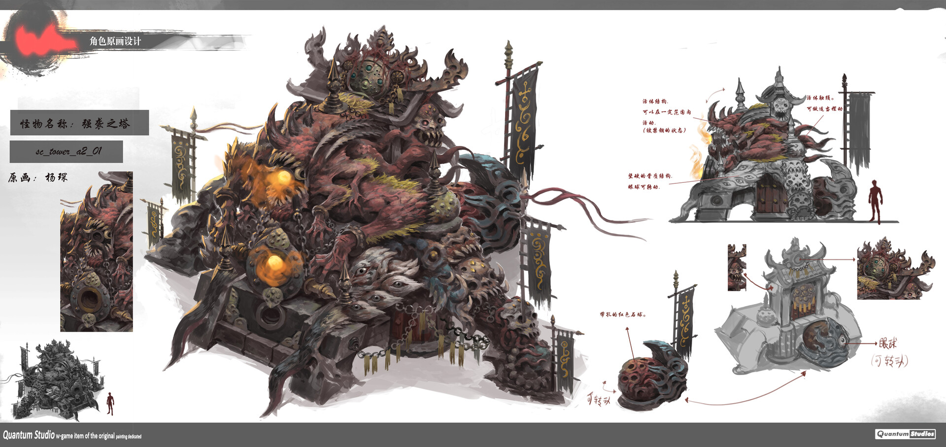 ArtStation - Monster building