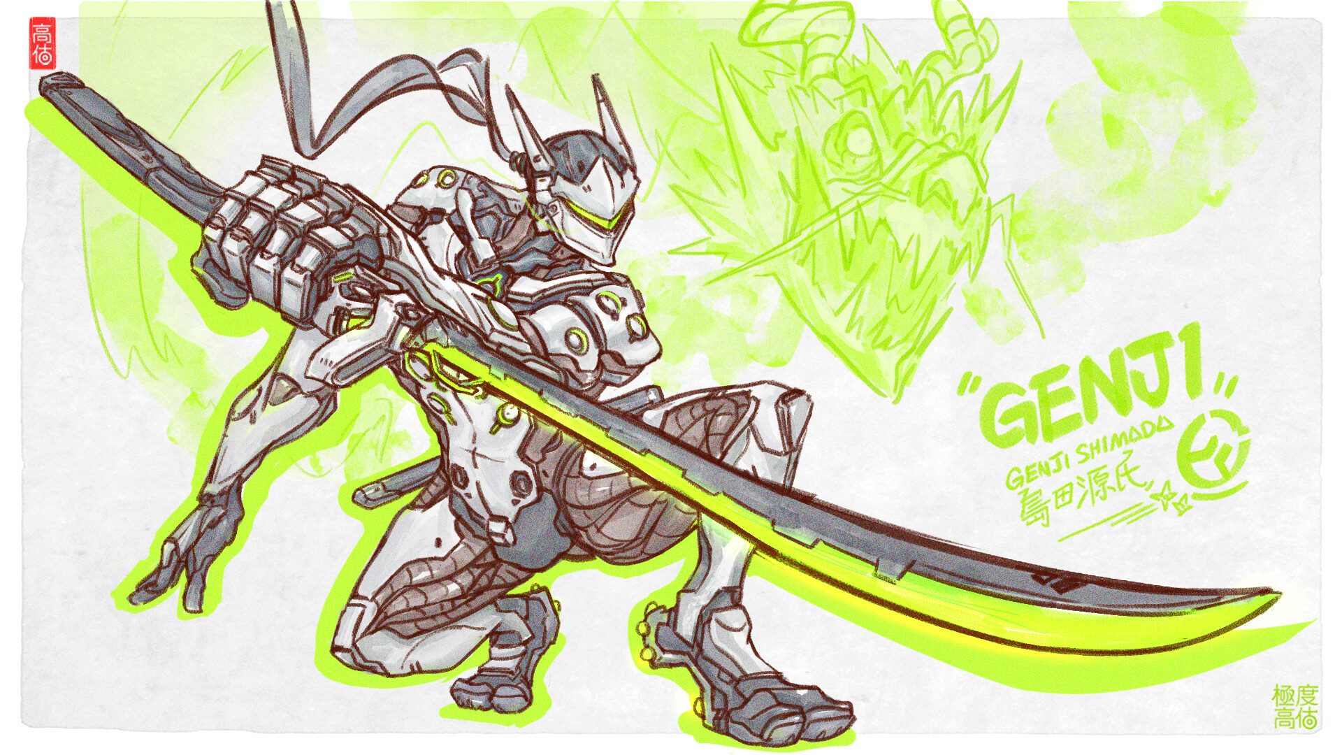 ︎ MC Young ︎ - GENJI 🐉