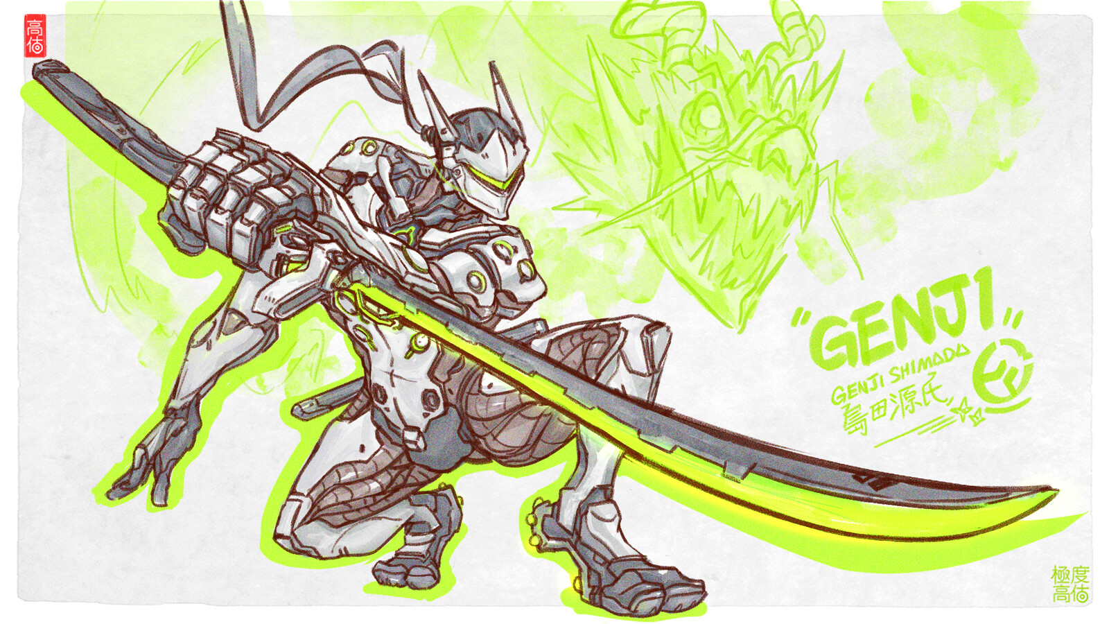 ︎ MC Young ︎ - GENJI 🐉