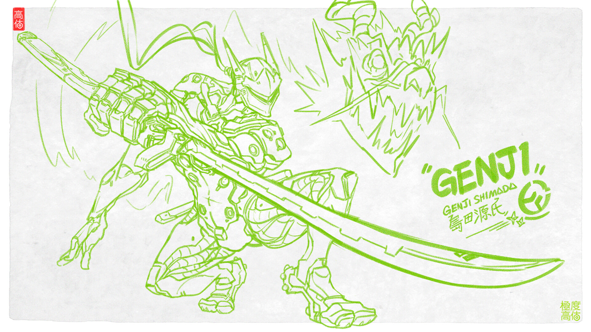 ︎ MC Young ︎ - GENJI 🐉