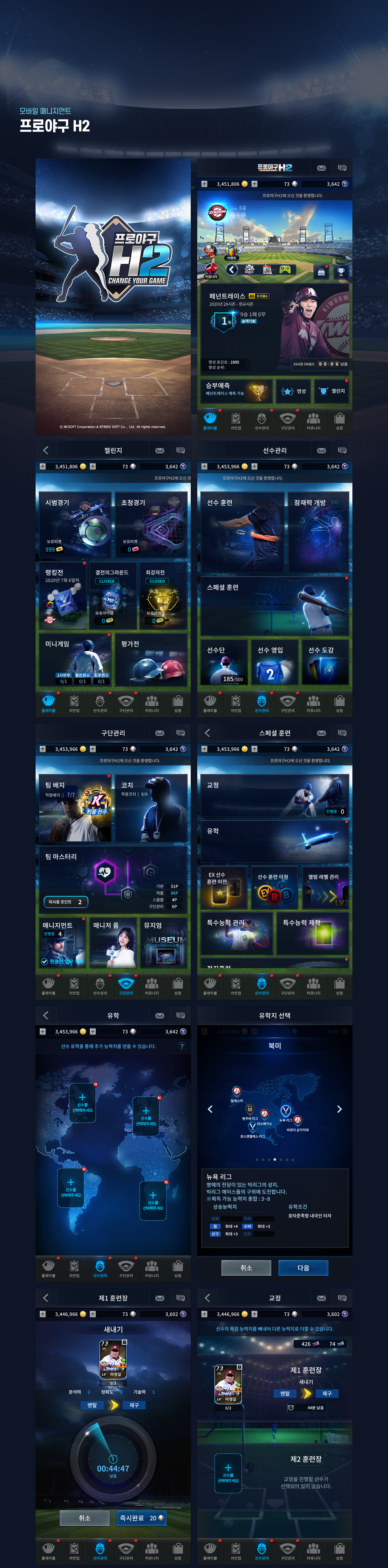 ArtStation - Pro Baseball H2