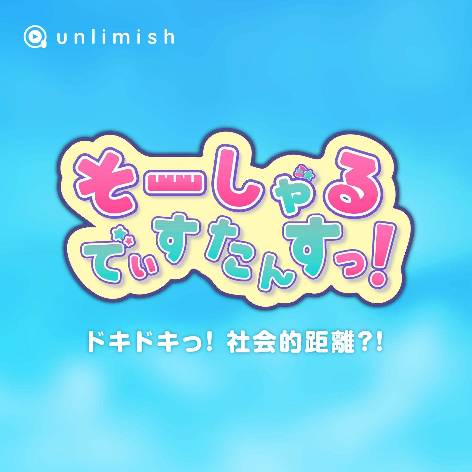 ArtStation - Social Distancing imaginary game logo