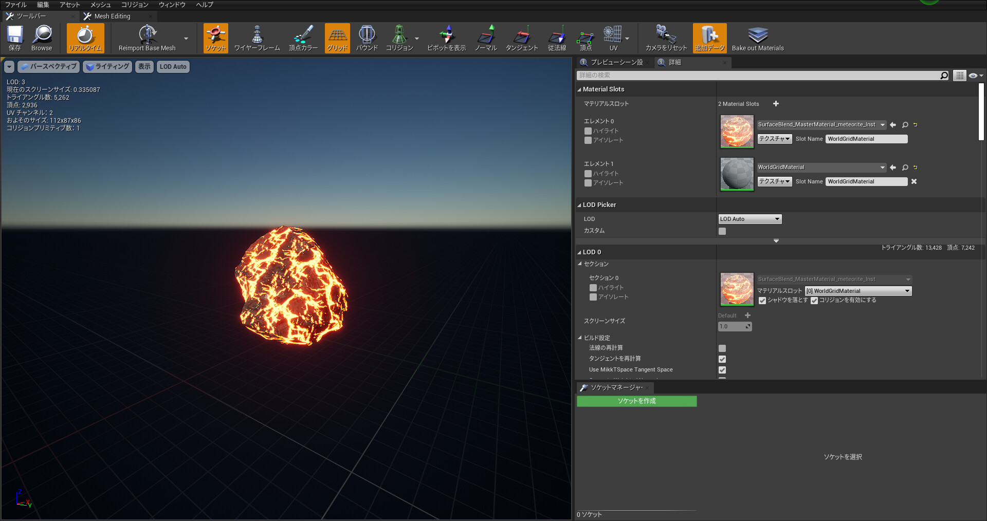 kohei kai - Mars meterite of the Garaxy
