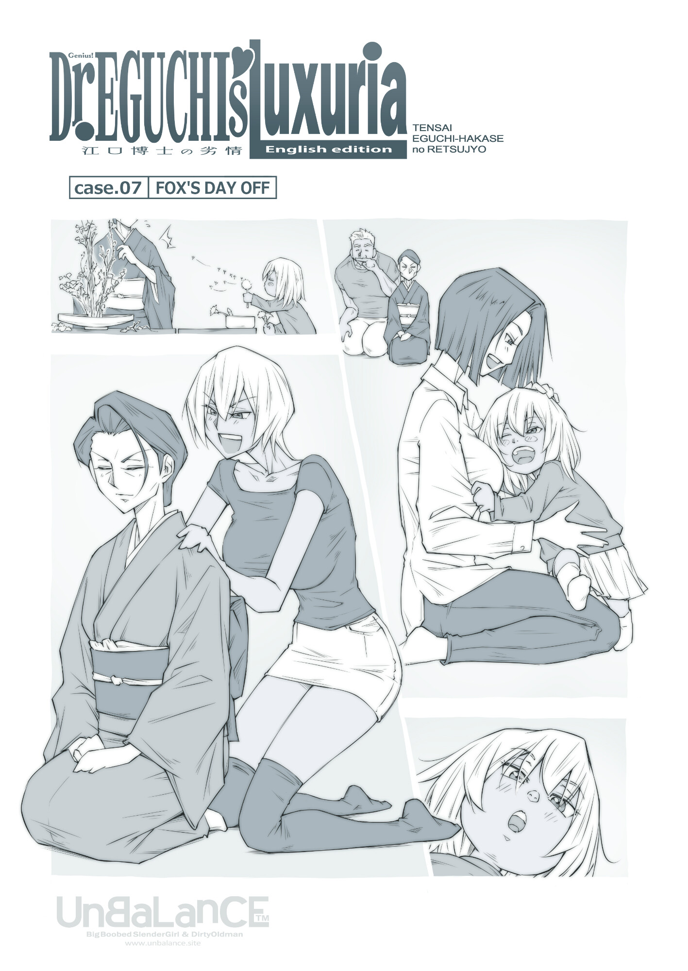 UnBaLanCE . - Dr.EGUCHI's LUXURIA case.07