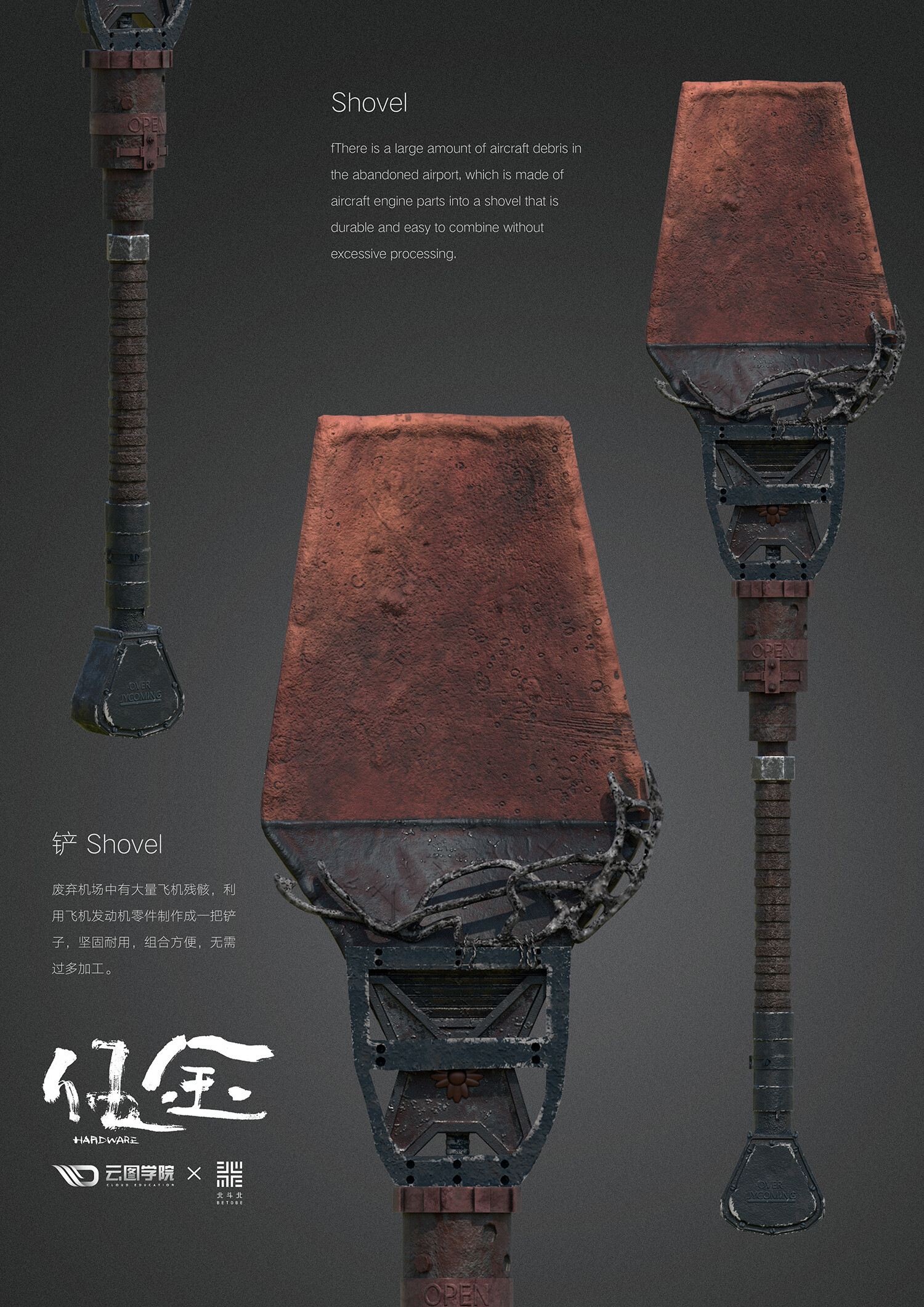 ArtStation - Student works_hardware