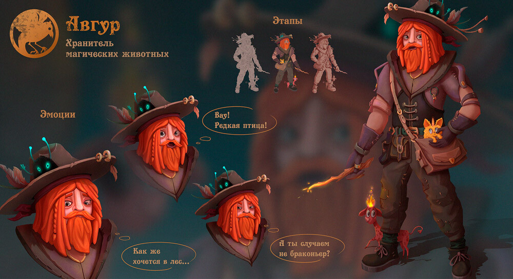Vasilisa Abaiburova - "Augur" character design project