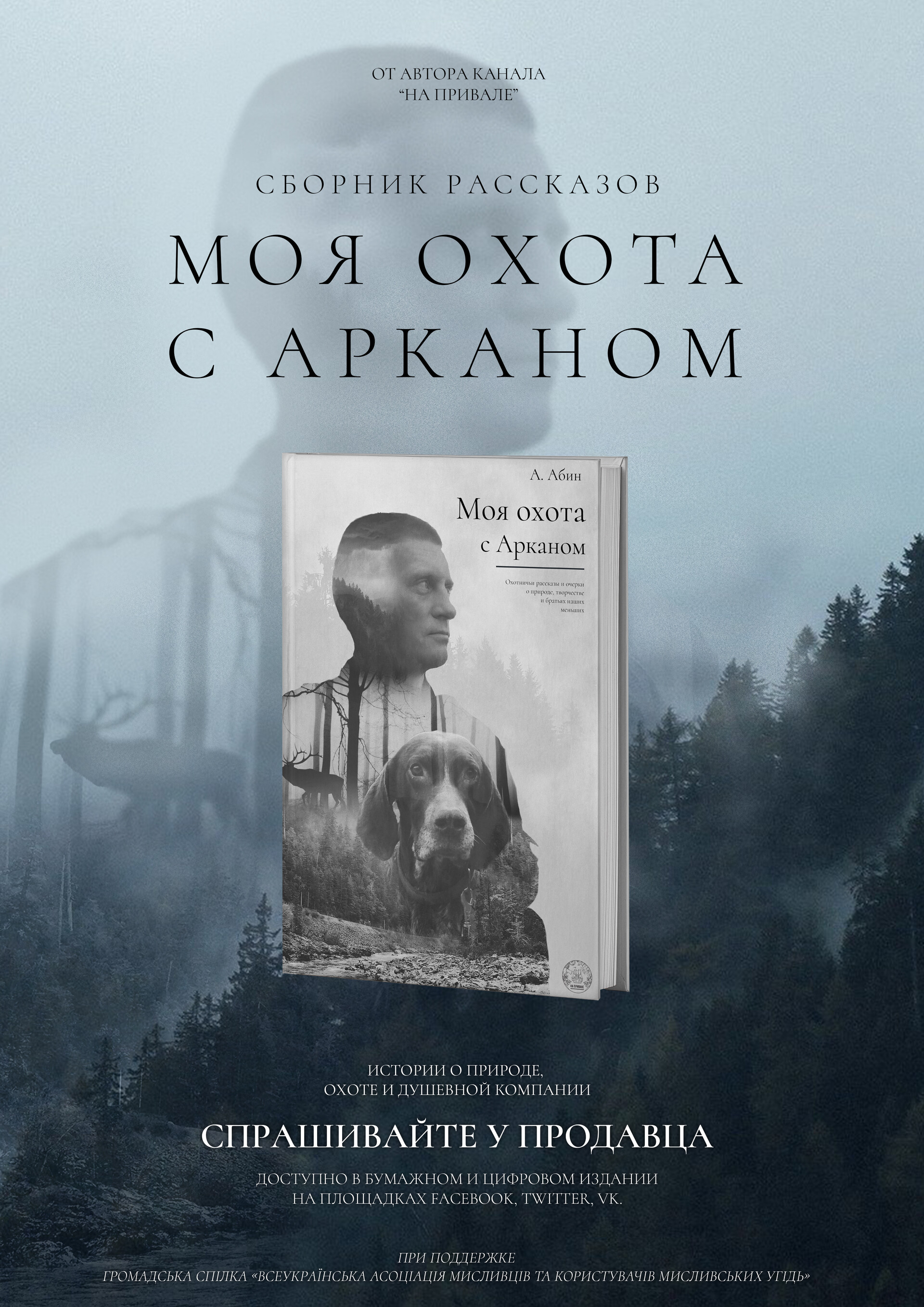 ArtStation - Hunter book cover