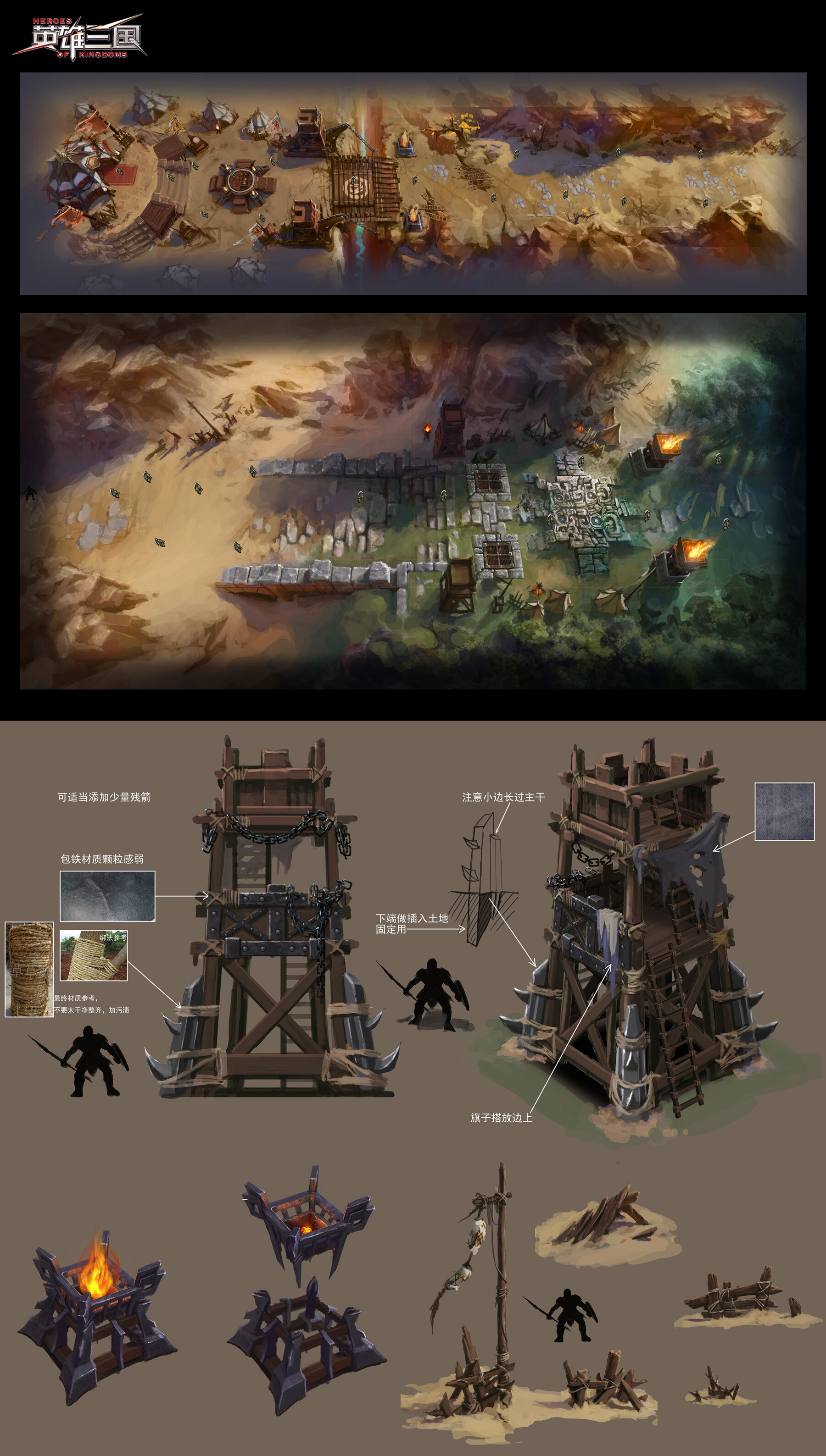 ArtStation - Concept of game level scene，for "Heroes of kindoms"