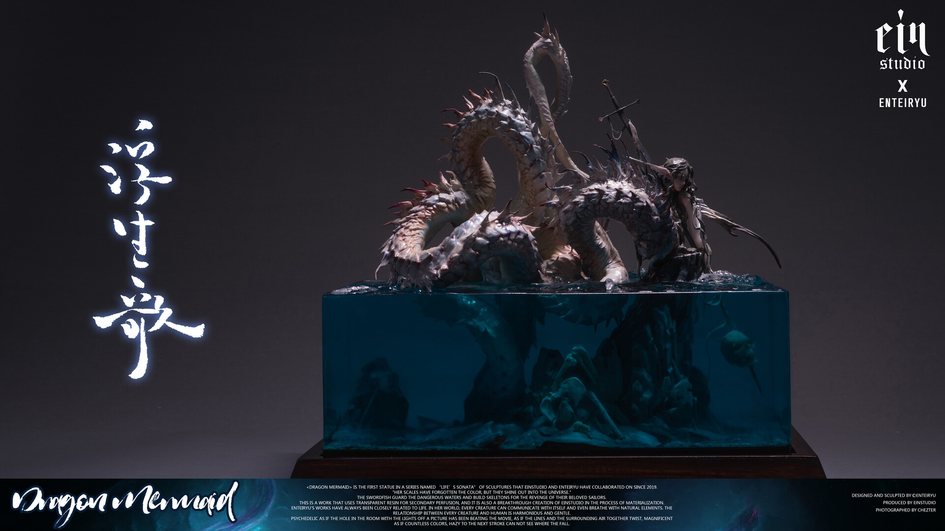 Entei Ryu - 《Dragon Mermaid》statue official photos