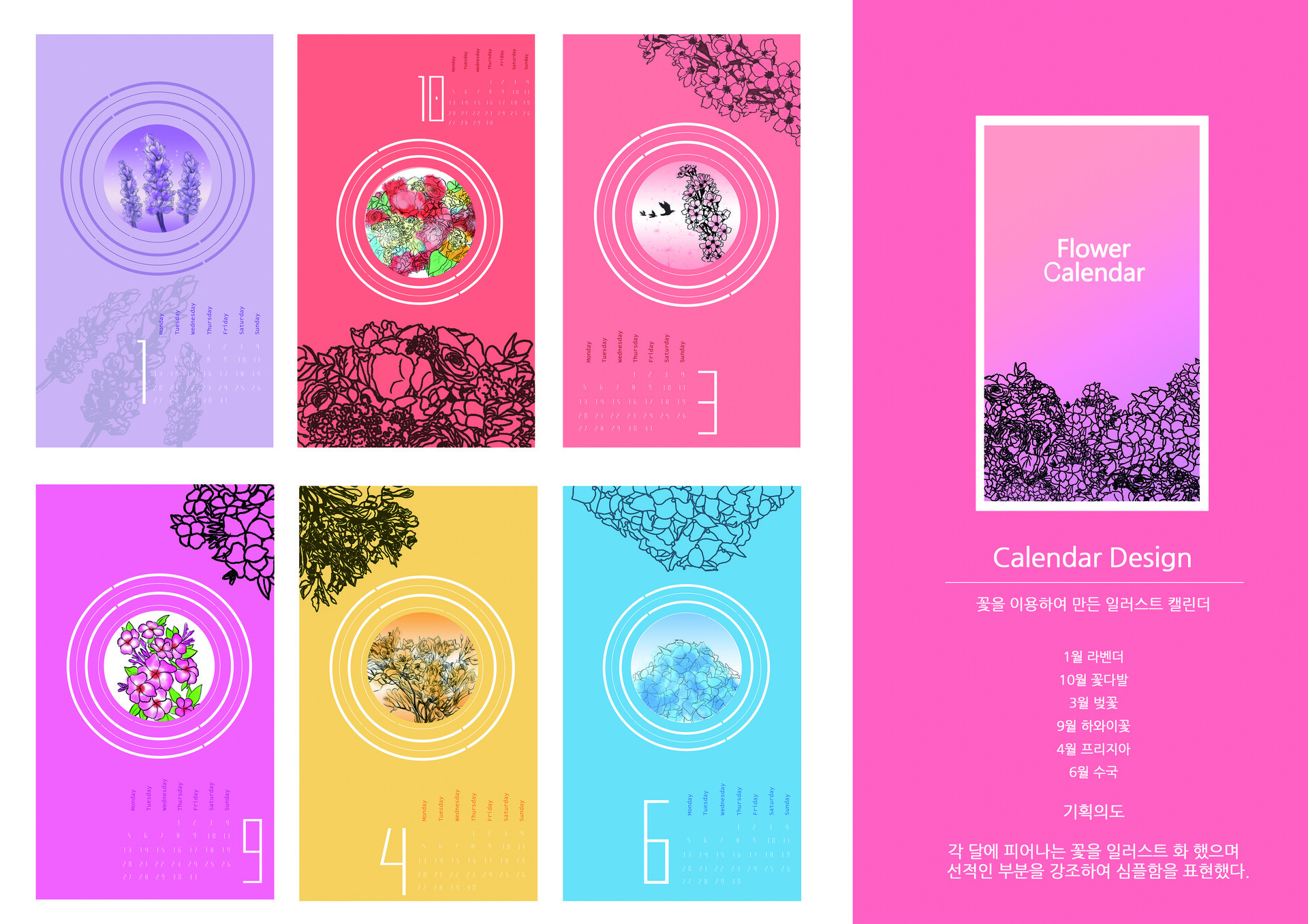 ArtStation - Project Flower calender CMYK