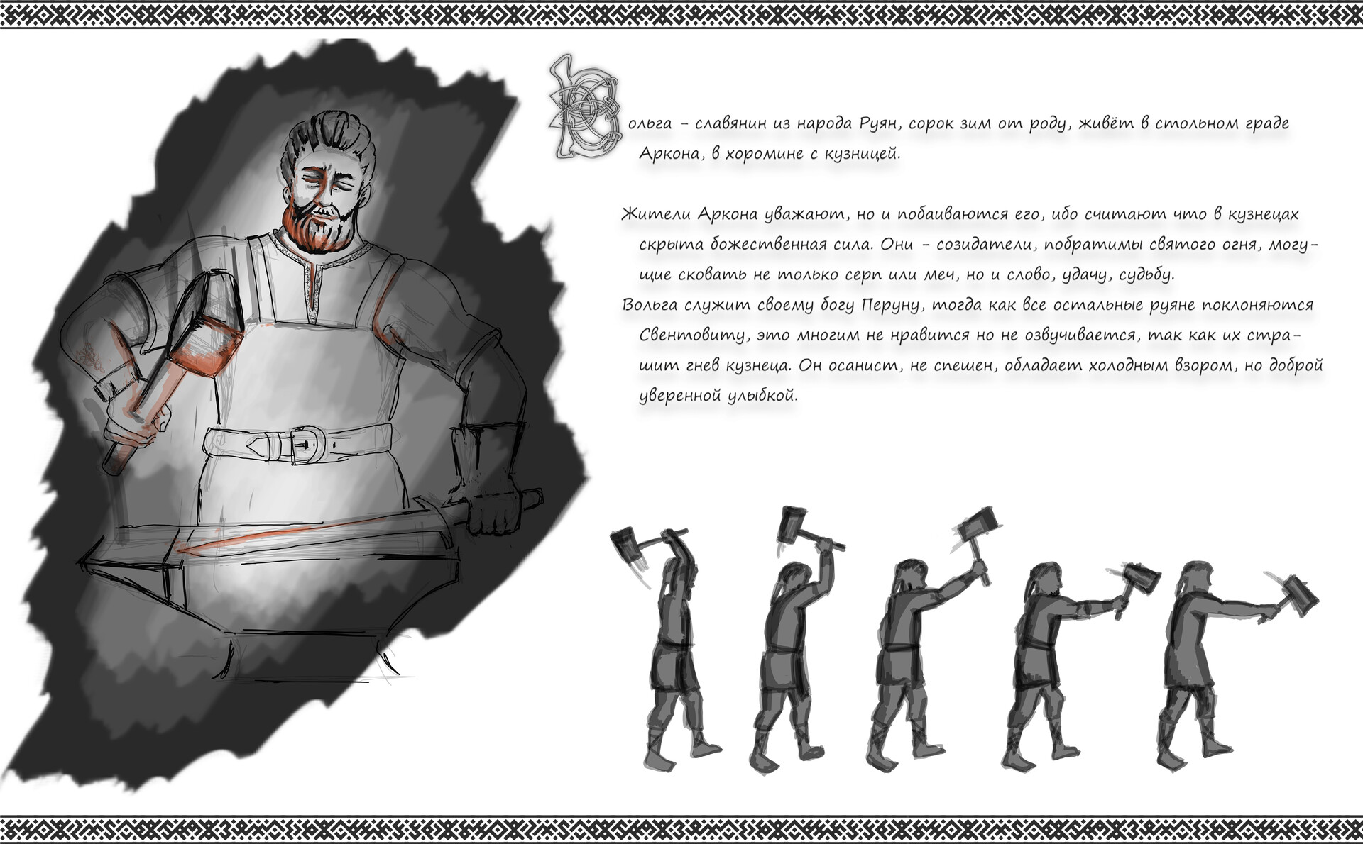 Natalia Stepanova - Volga