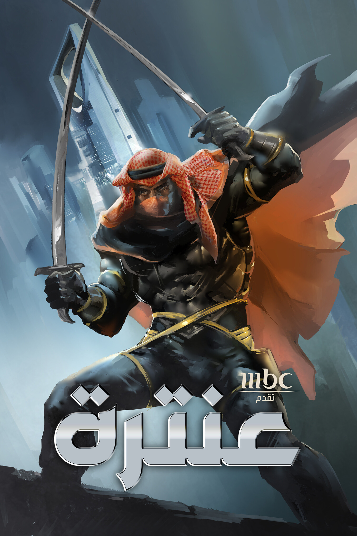 Ashraf Ghori - MBC TV Series Posters