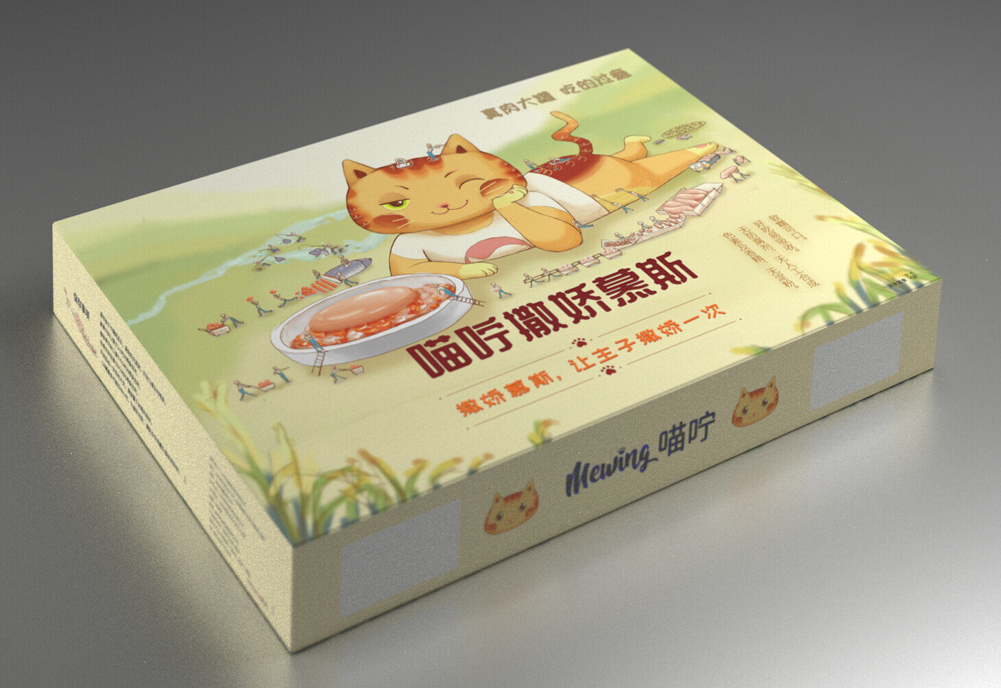 ArtStation - DRAWING-ILLUSTRATION FOR A CAT FOOD BRAND-JINAN